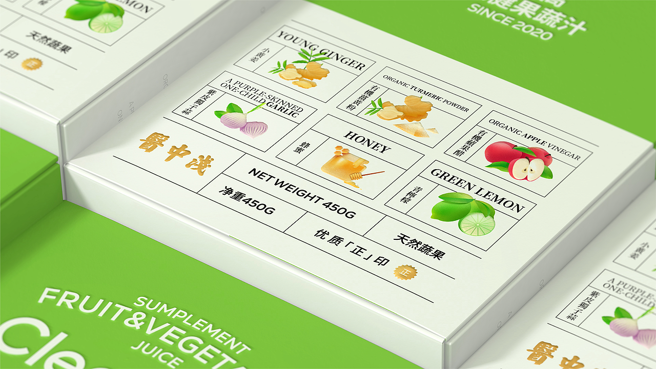 保健果蔬汁品牌设计与包装设计｜CleanMe 清高_Robin陈炳宏-站酷ZCOOL