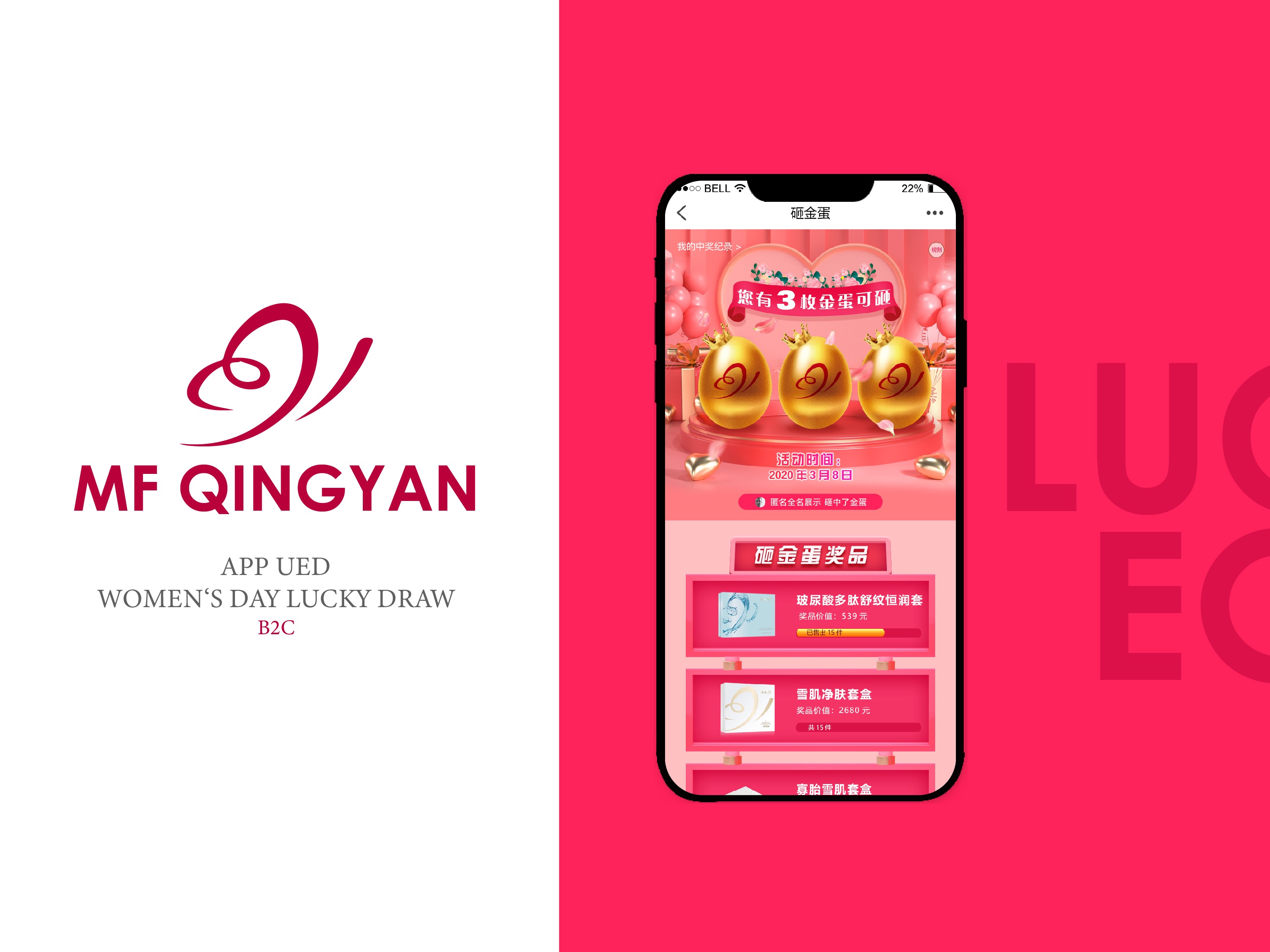 MF QINGYAN APP UED - MAKEUP MALL_Veganss-站酷ZCOOL