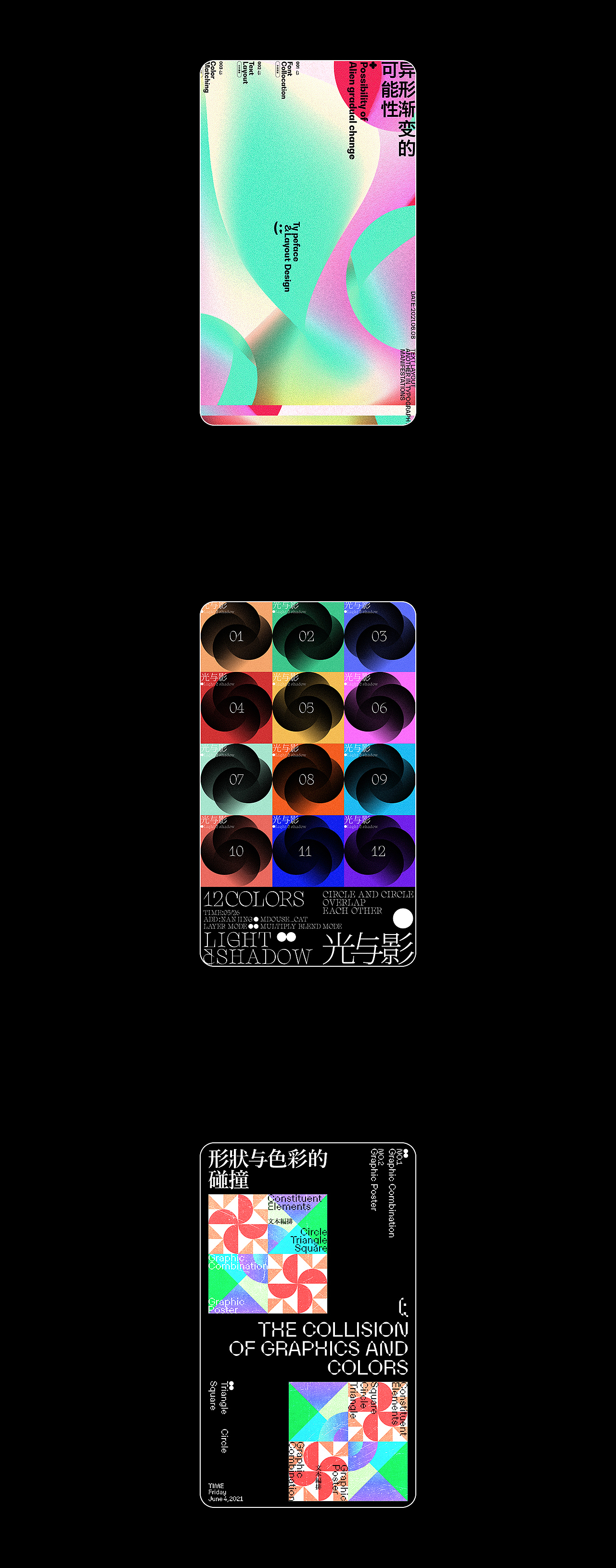 Recent Layout _NDS丨阿贵-站酷ZCOOL