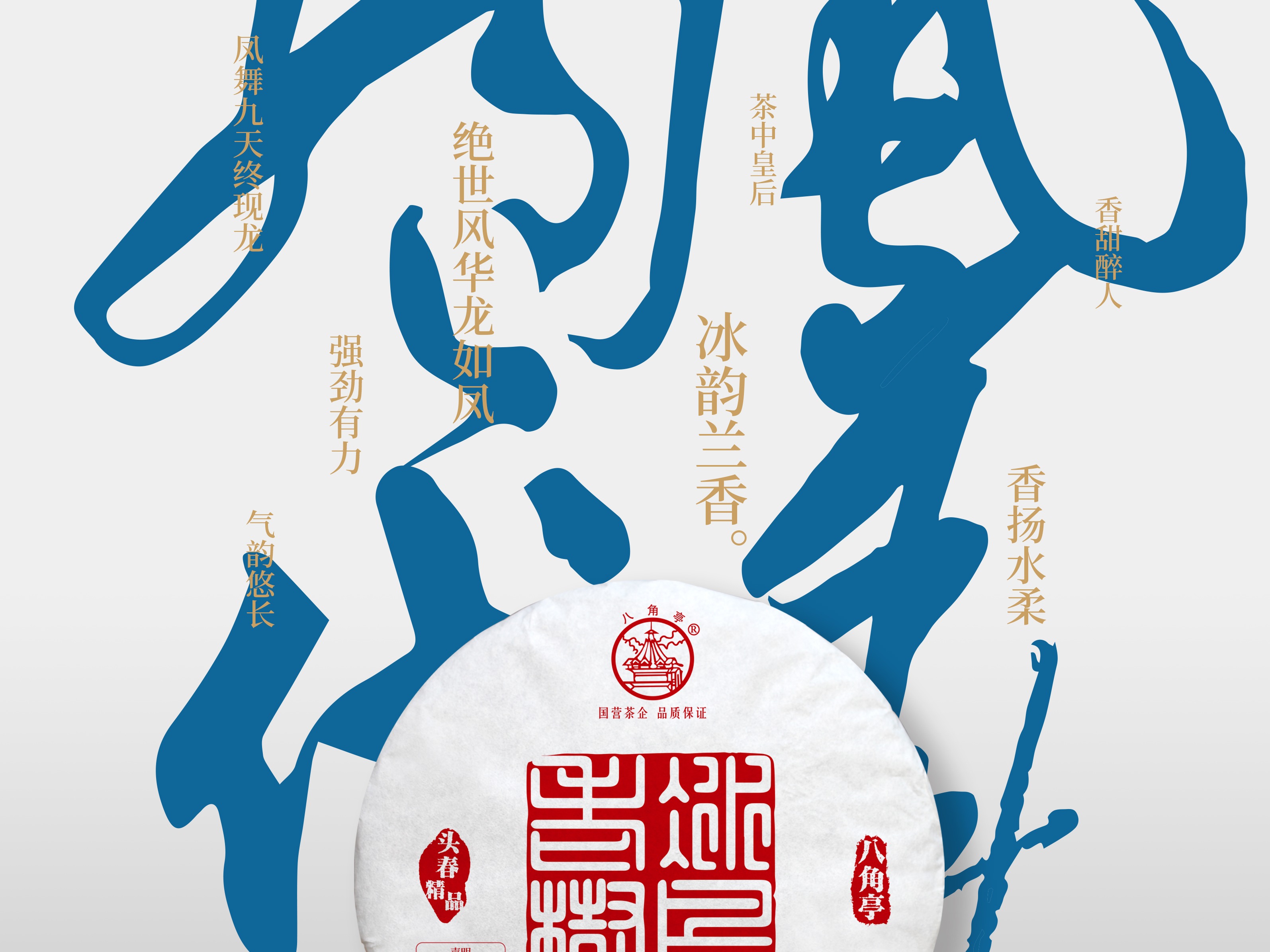 一些茶叶类海报_nina云舒-站酷ZCOOL