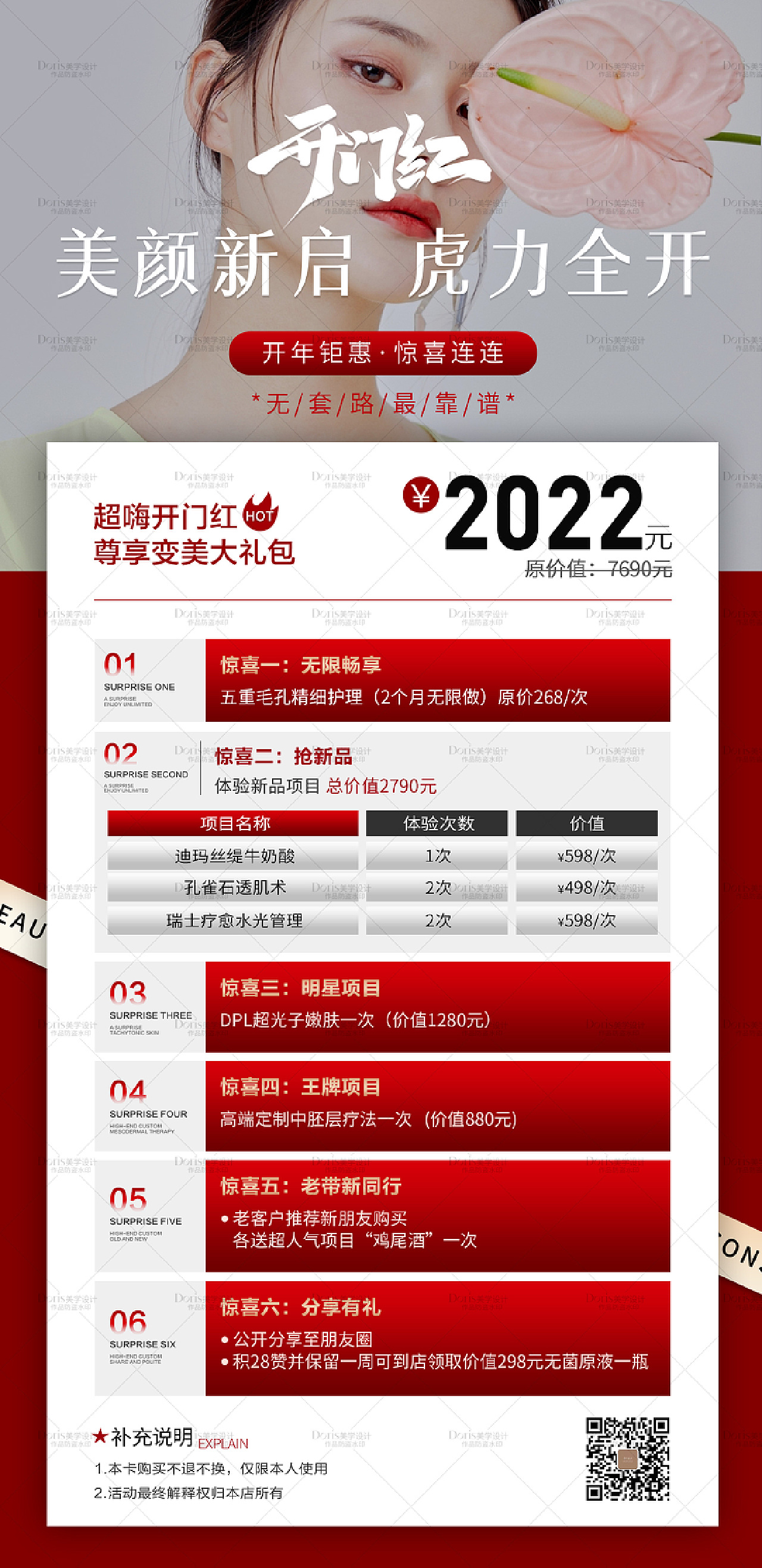 美业价目表设计mslinger 站酷zcool