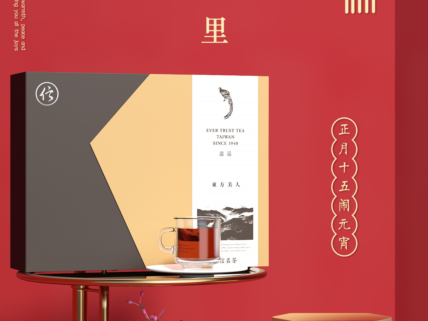 元宵节happy_未来你好0328-站酷ZCOOL