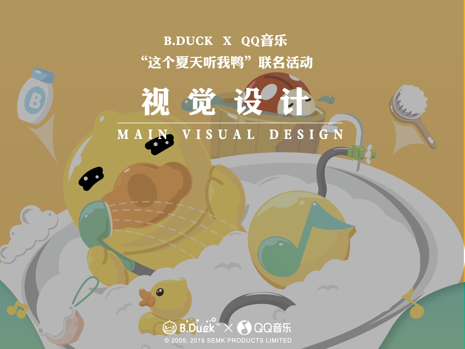 B.DUCK X QQ音乐 “这个夏天听我鸭”联名活动视觉设计_夏胖虎-站酷ZCOOL