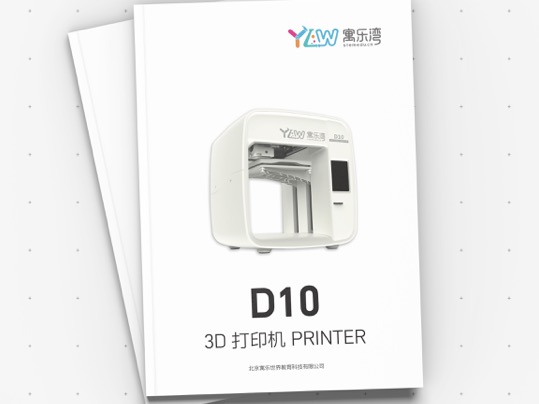 D10产品说明书_待到山花绽放时-站酷ZCOOL