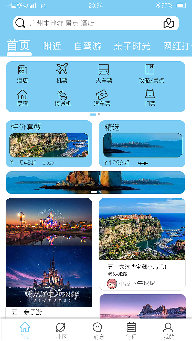 旅游APP界面设计_哩哩LCM-站酷ZCOOL