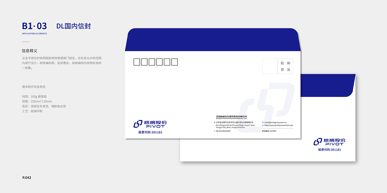 标榜汽车股份logo及VIS手册_ShokiYui-站酷ZCOOL