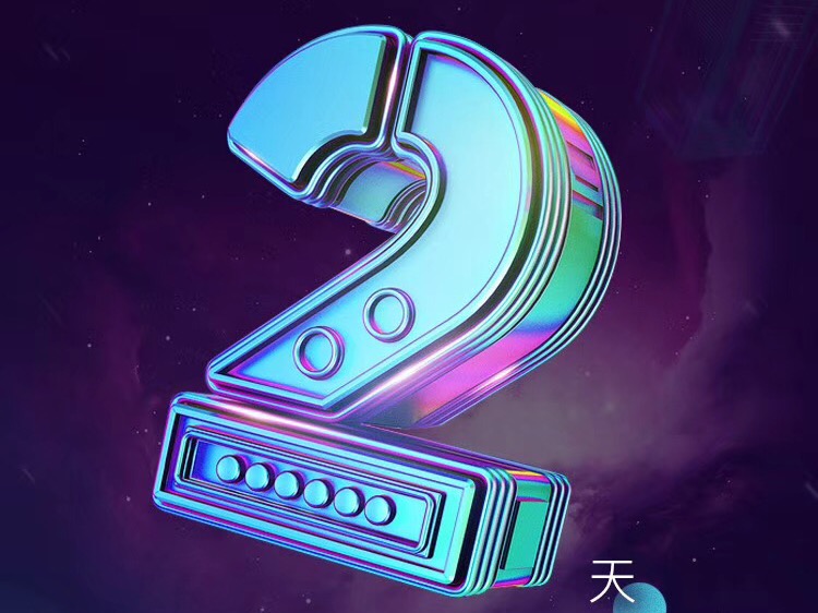 倒计时123_生气时桃子-站酷ZCOOL