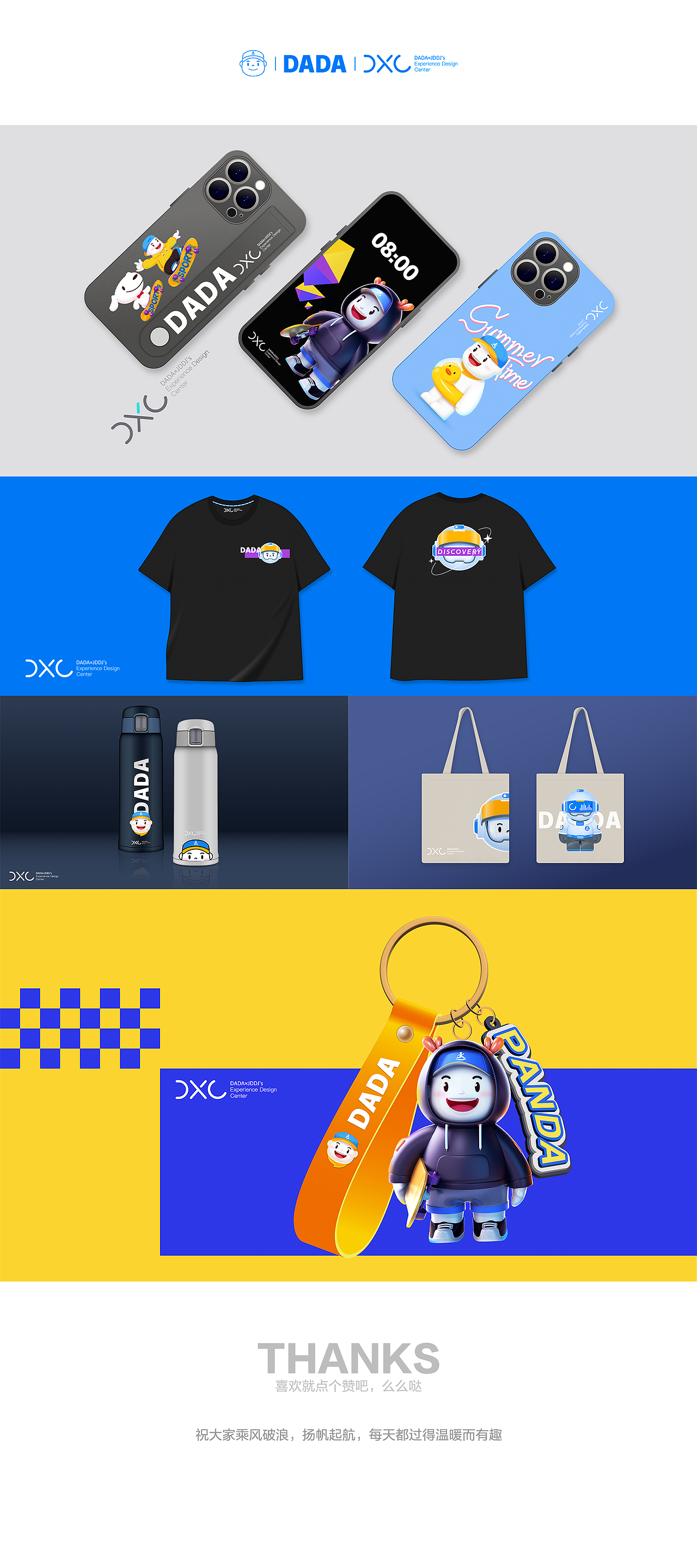 Panda胖达IP形象升级_DXC设计体验中心-站酷ZCOOL