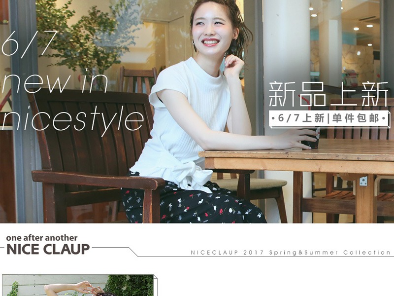 日系女装页面排版-天猫-整理2__Yumiko_-站酷ZCOOL