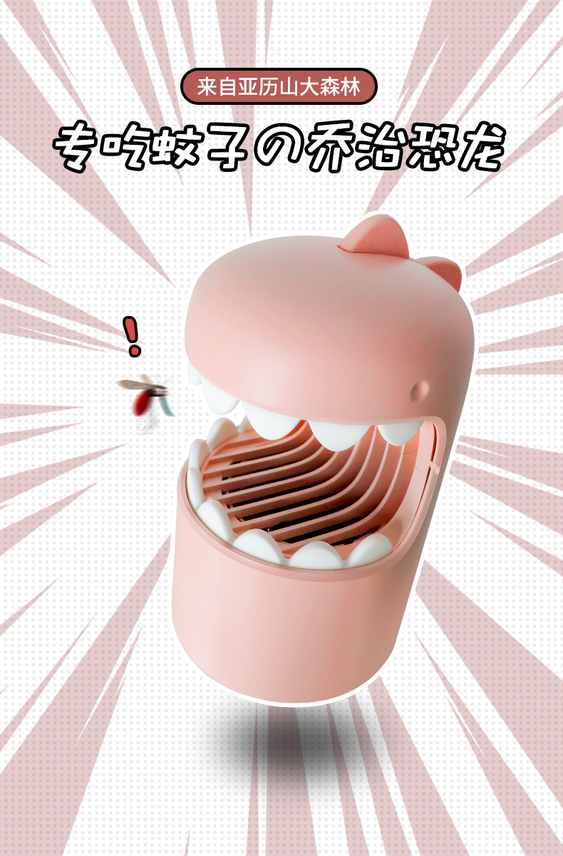 乔治恐龙灭蚊灯详情_随遇而安v5-站酷ZCOOL