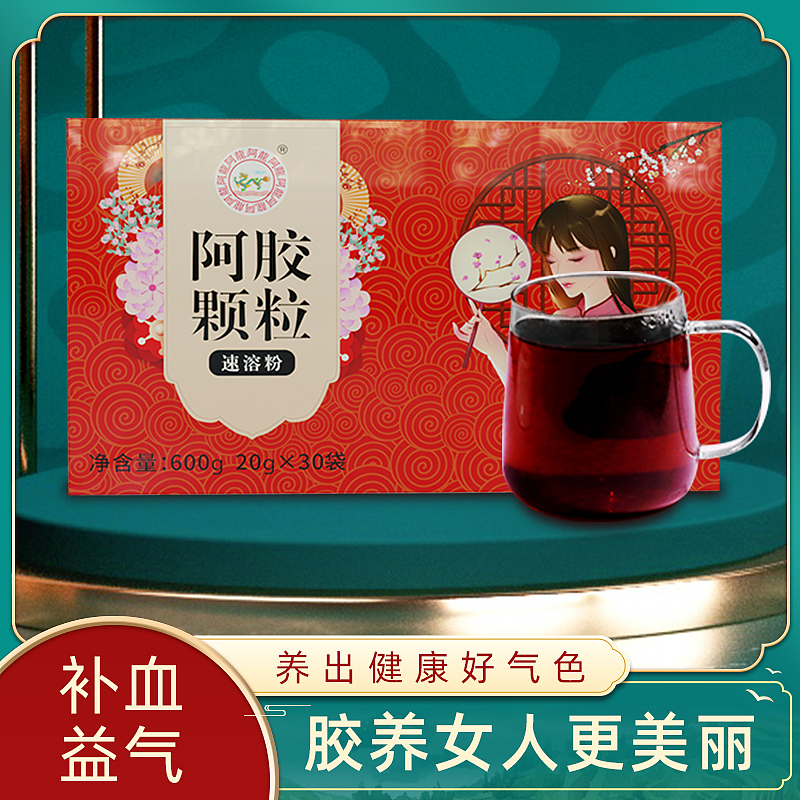 阿胶颗粒速溶粉主图_xiao1203-站酷ZCOOL