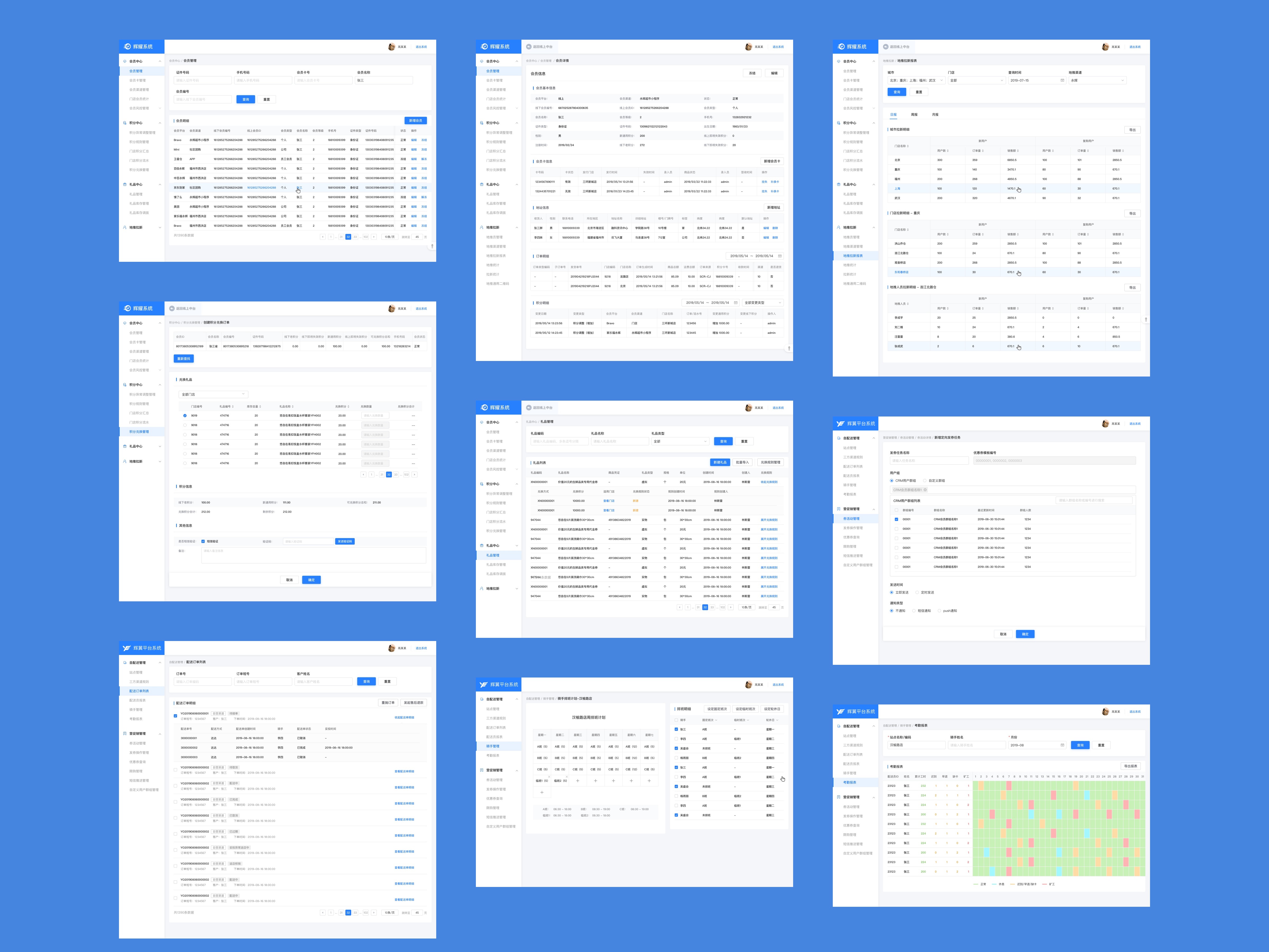 线上业务中台/后台_GraceUX-站酷ZCOOL