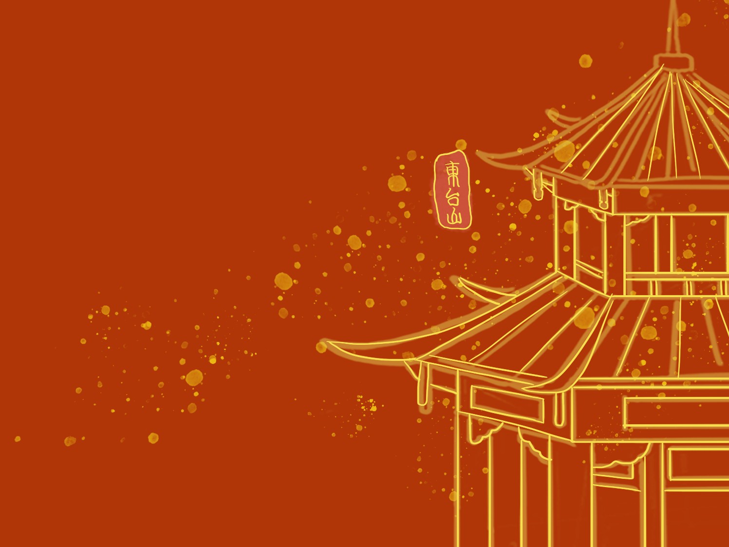 中国风02_四小汐-站酷ZCOOL