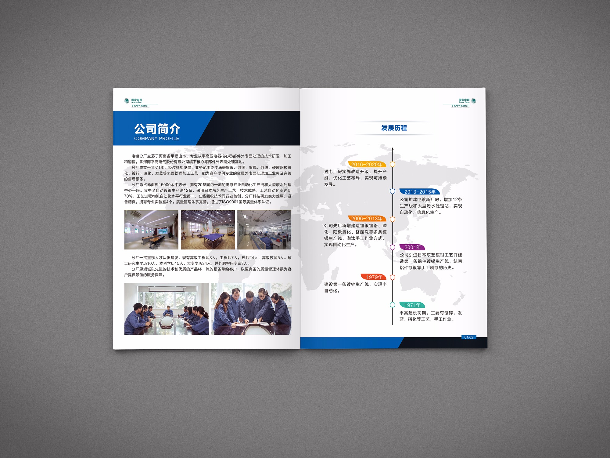 电镀宣传册_檀小豆-站酷ZCOOL