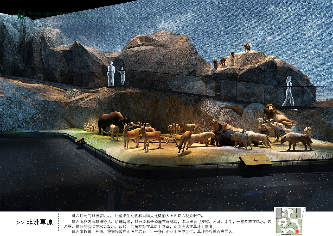 河南省科技馆画册_zhou而复始-站酷ZCOOL