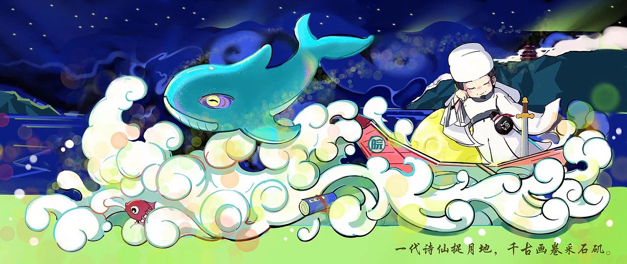 李白一生，诗，酒，剑，月。_李白BAI-站酷ZCOOL