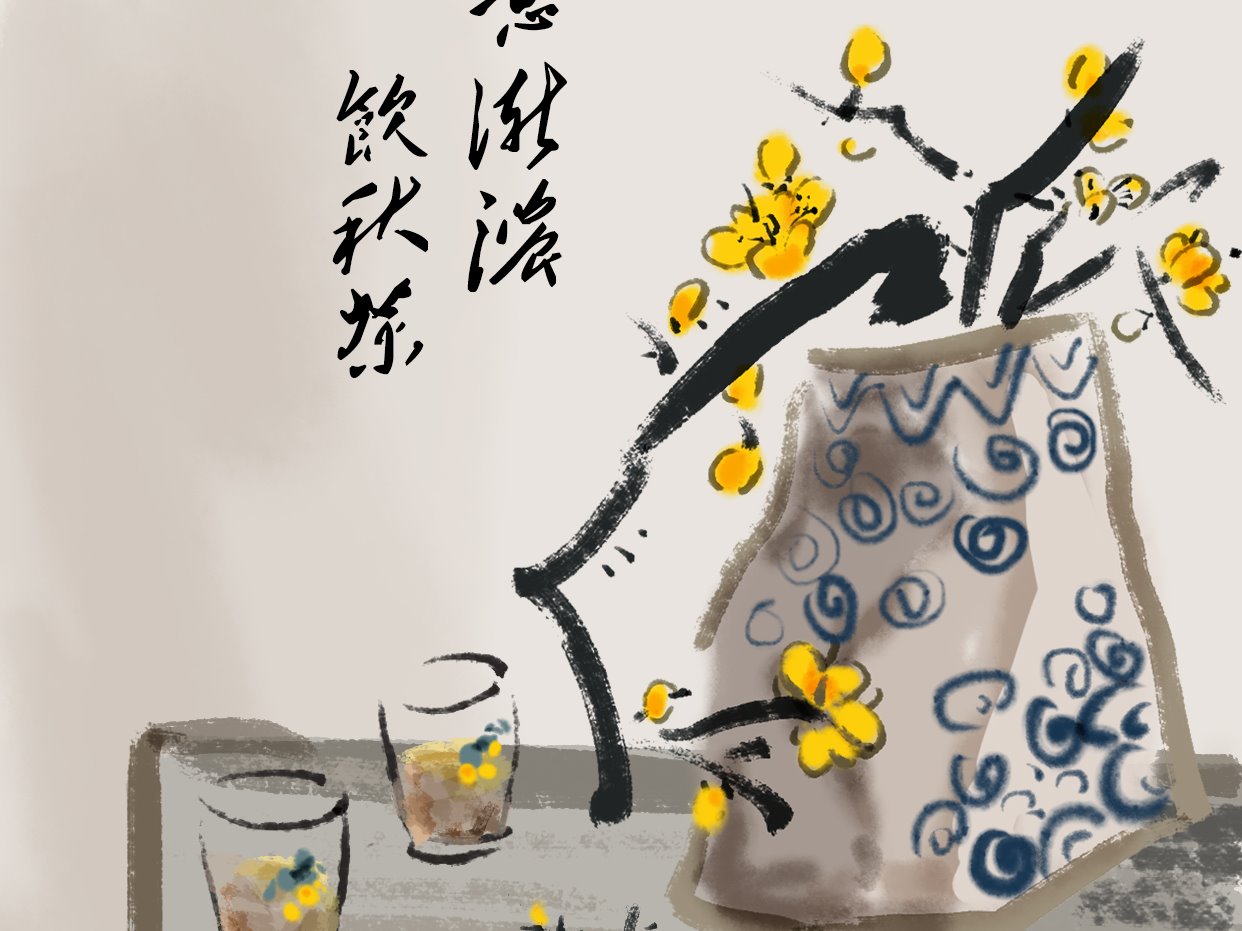 寒露_这个橘子有点儿甜-站酷ZCOOL