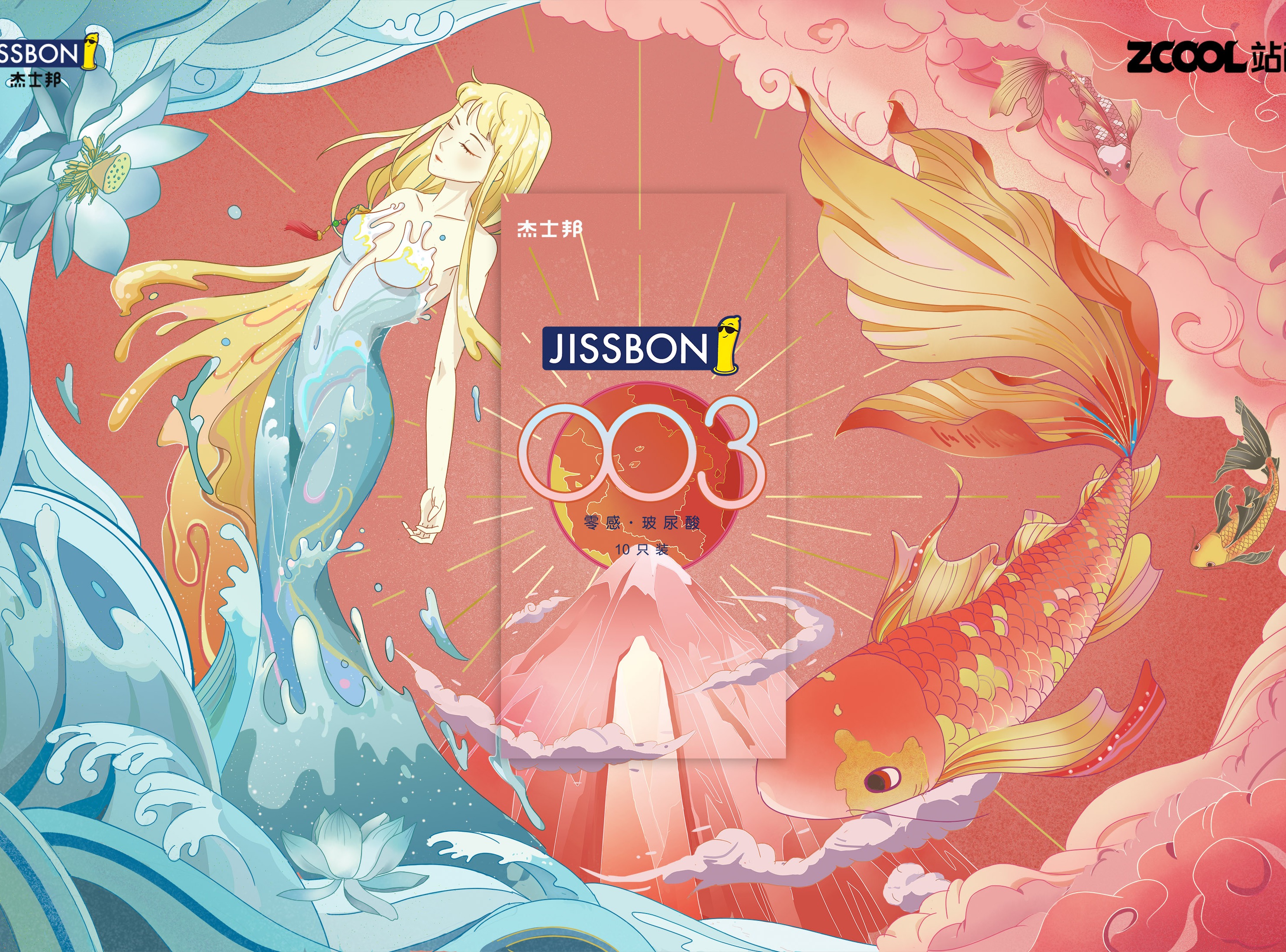 鱼水之欢·冰火两重天_陈面面Mia-站酷ZCOOL