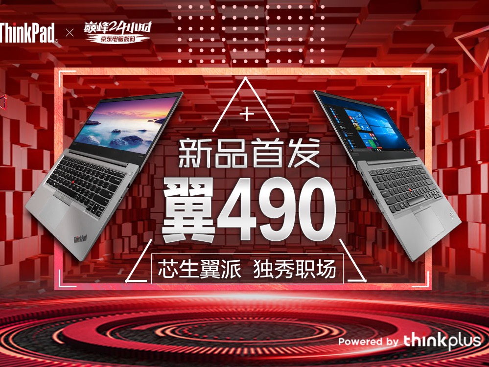 18年做的几款电脑KV_WHY燕子-站酷ZCOOL