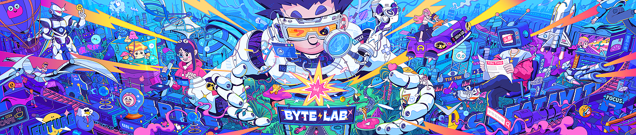 字节实验室 2021 / Byte-Lab 2021|插画|新锐潮流插画|冬言_原创作品-站酷ZCOOL