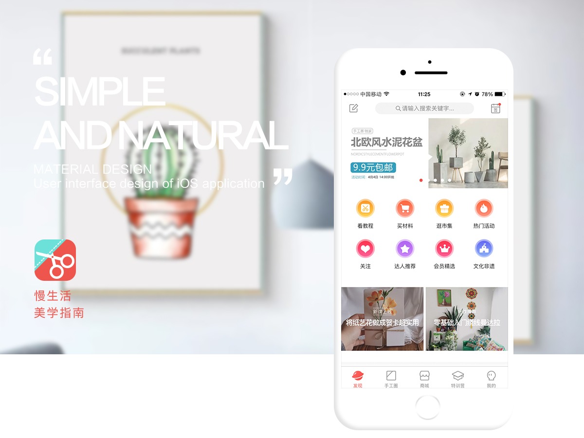 手工客APP_贰柒0817-站酷ZCOOL