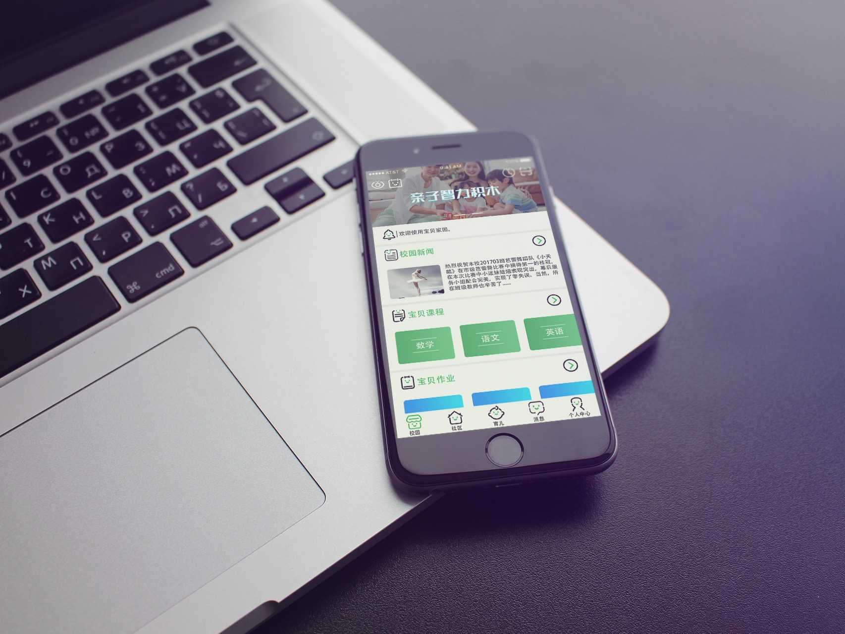 宝贝家园界面设计稿_胖妞1219-站酷ZCOOL