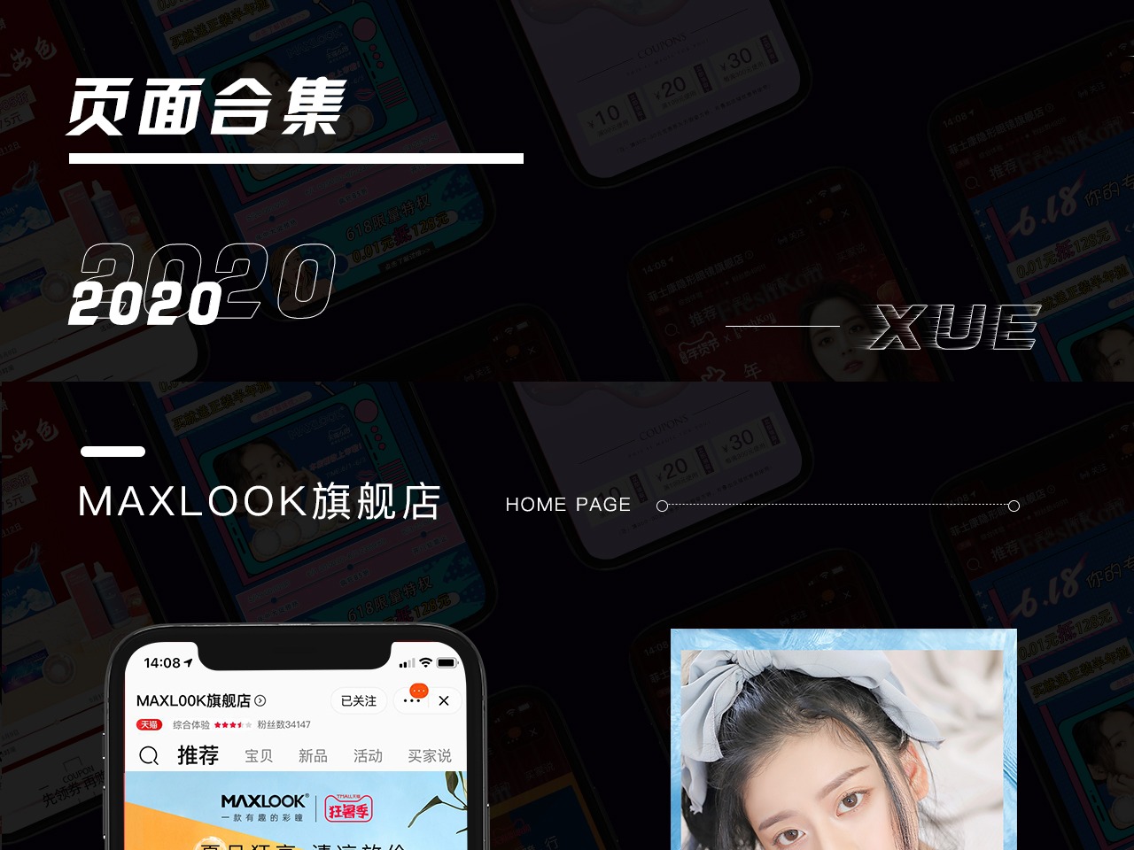 页面合集_简单就好0824-站酷ZCOOL