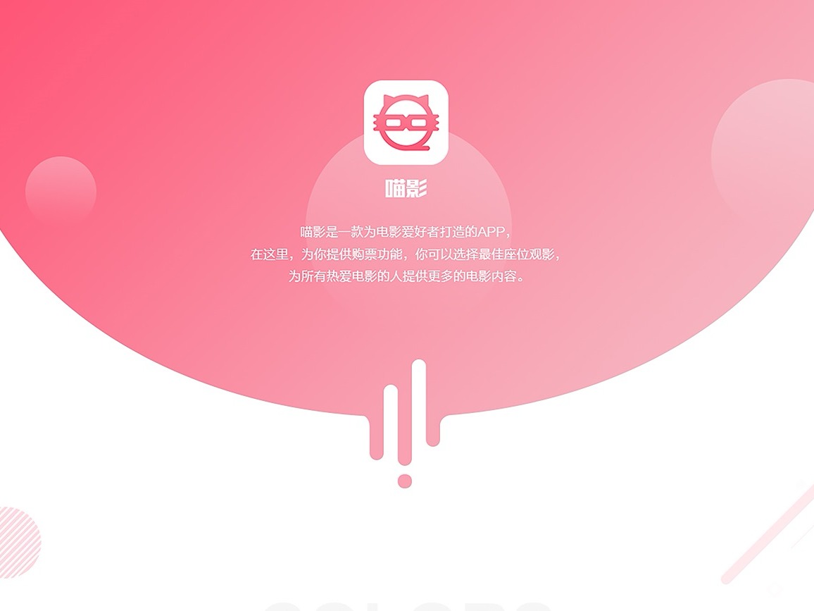 电影App_Asin一如-站酷ZCOOL