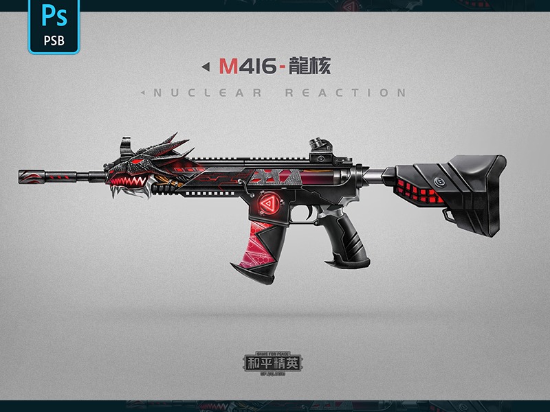 和平精英 枪械皮肤设计大赛 M416-龍核_我的帅当饭吃-站酷ZCOOL