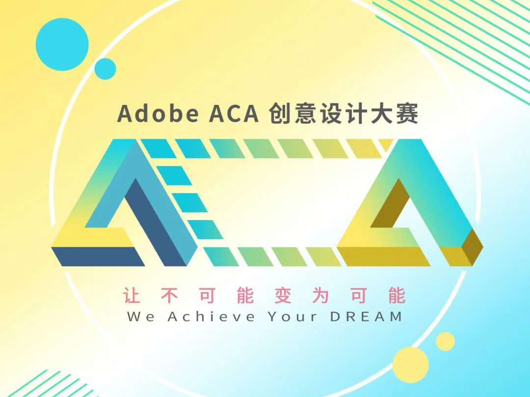 Adobe ACA 创意设计大赛获奖作品_百晓千夜-站酷ZCOOL