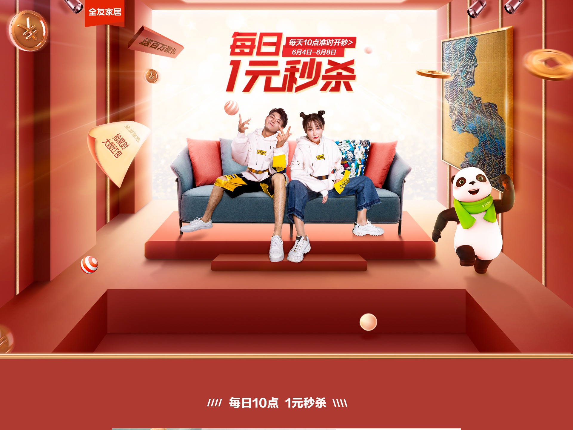 秒杀机制-PC_追光rise-站酷ZCOOL