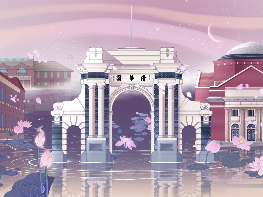 清华大学插画_葡萄树夏-站酷ZCOOL