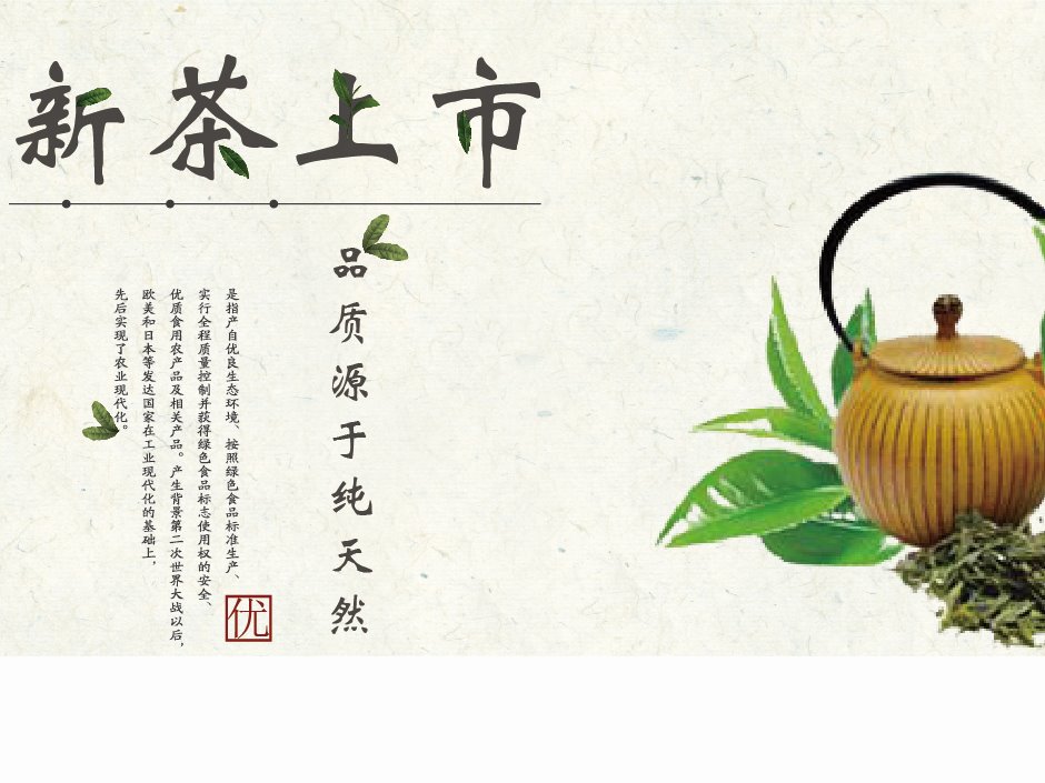 茶叶banner_杨方hh-站酷ZCOOL