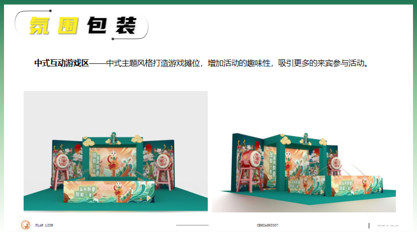 2023你好·夏季6月月度暖场系列主题活动策划方案-49P_精英策划圈-站酷ZCOOL