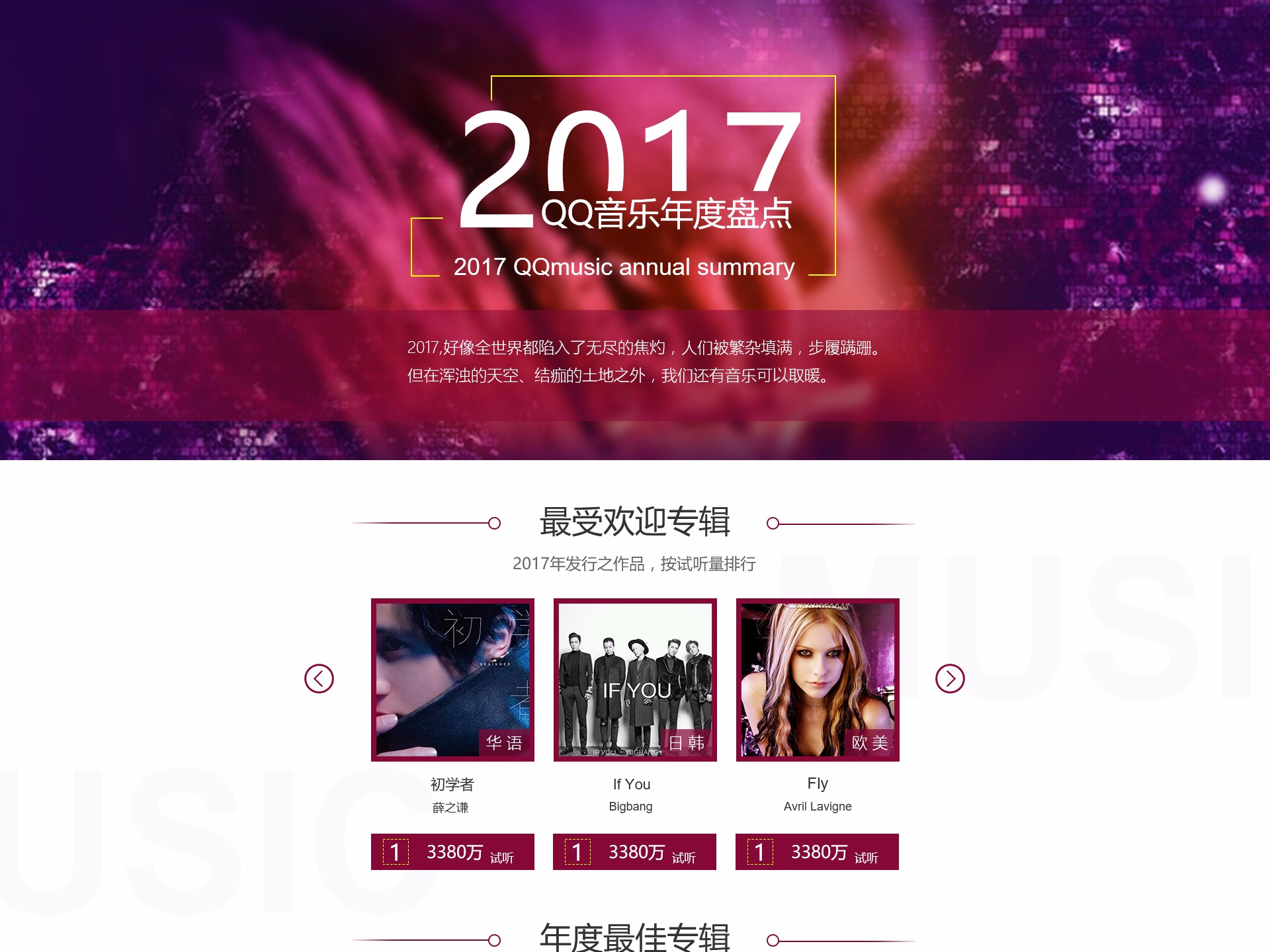 音乐专题_七月summer-站酷ZCOOL