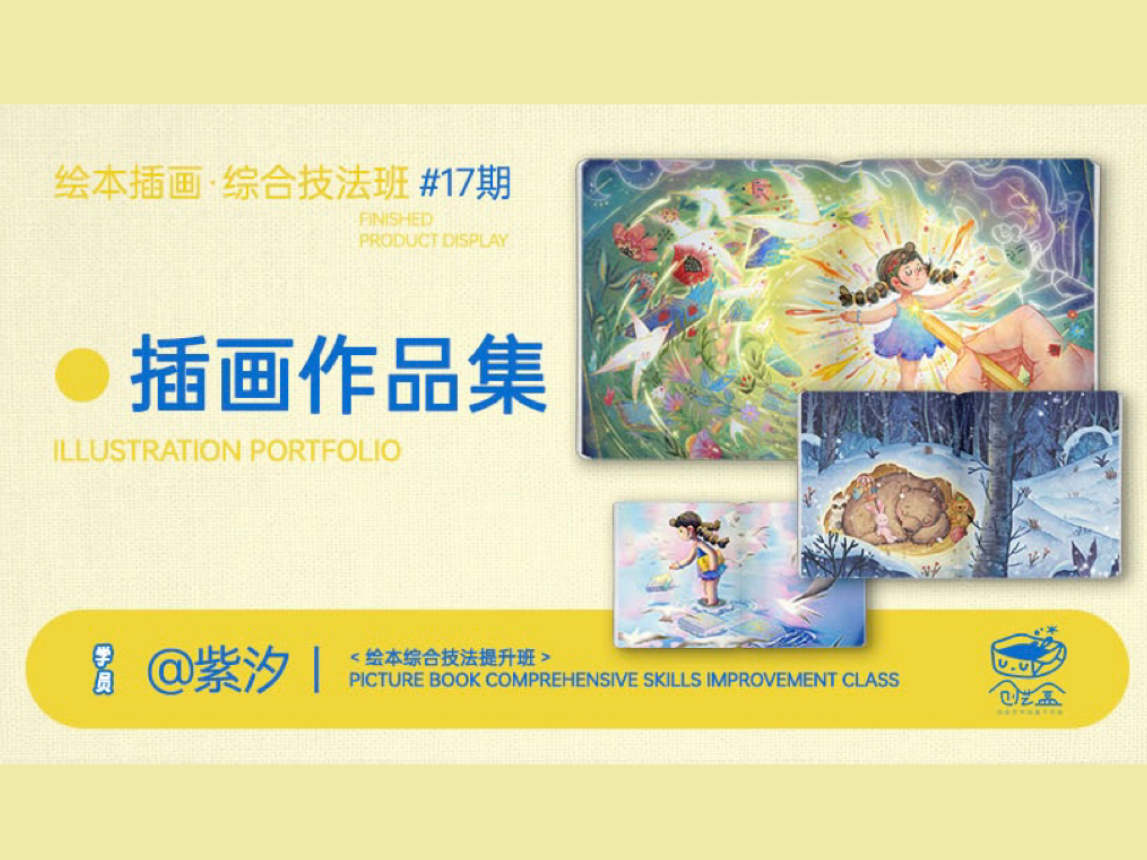 2025商业插画作品集_紫汐A.TING-站酷ZCOOL