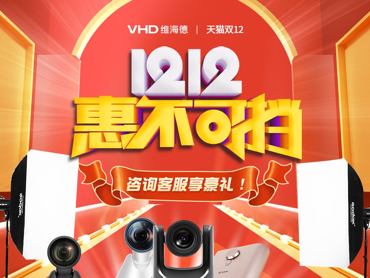 天猫双十二首页_1997820l-站酷ZCOOL