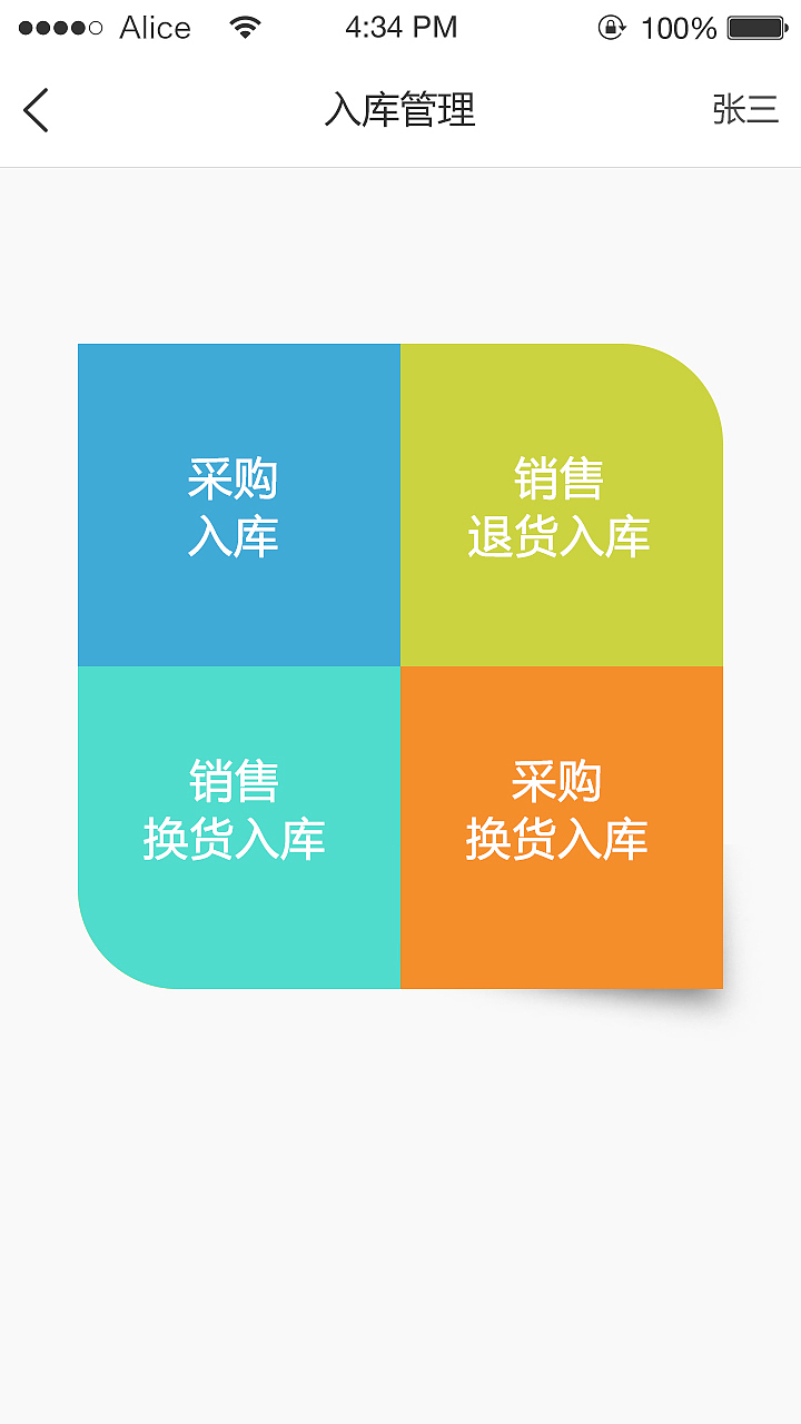 PDA UI_马大花-站酷ZCOOL