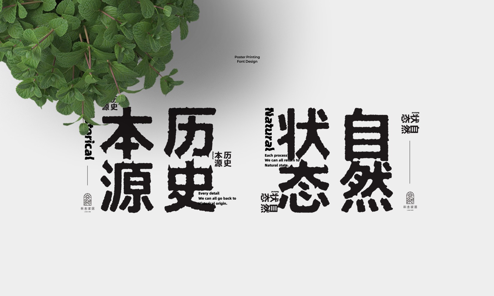 家居LOGO 品牌VI设计 LOGO设计_东尚设计-站酷ZCOOL