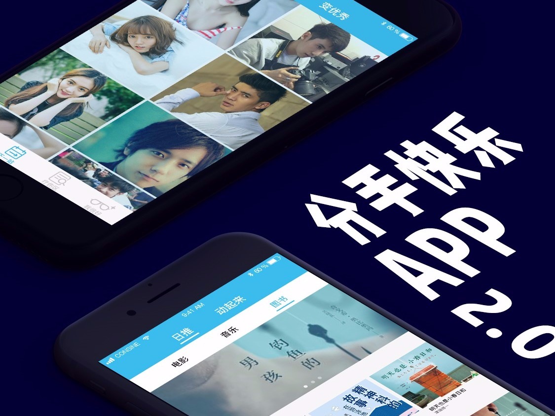 分手快乐APP2.0_从心椰子猫-站酷ZCOOL