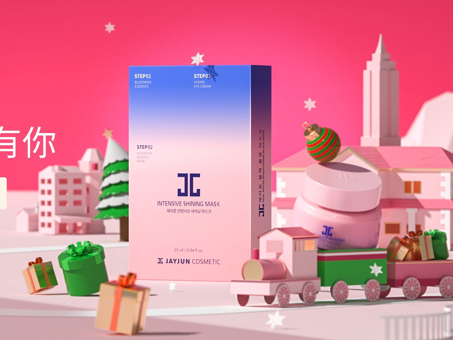 个人作品JAYJUN品牌2020年圣诞礼遇季页面预售_麋鹿子呀-站酷ZCOOL