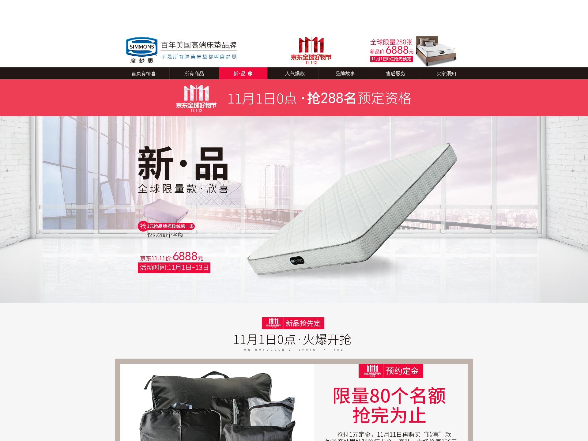 电商 预售 首页_Vicky_2013-站酷ZCOOL