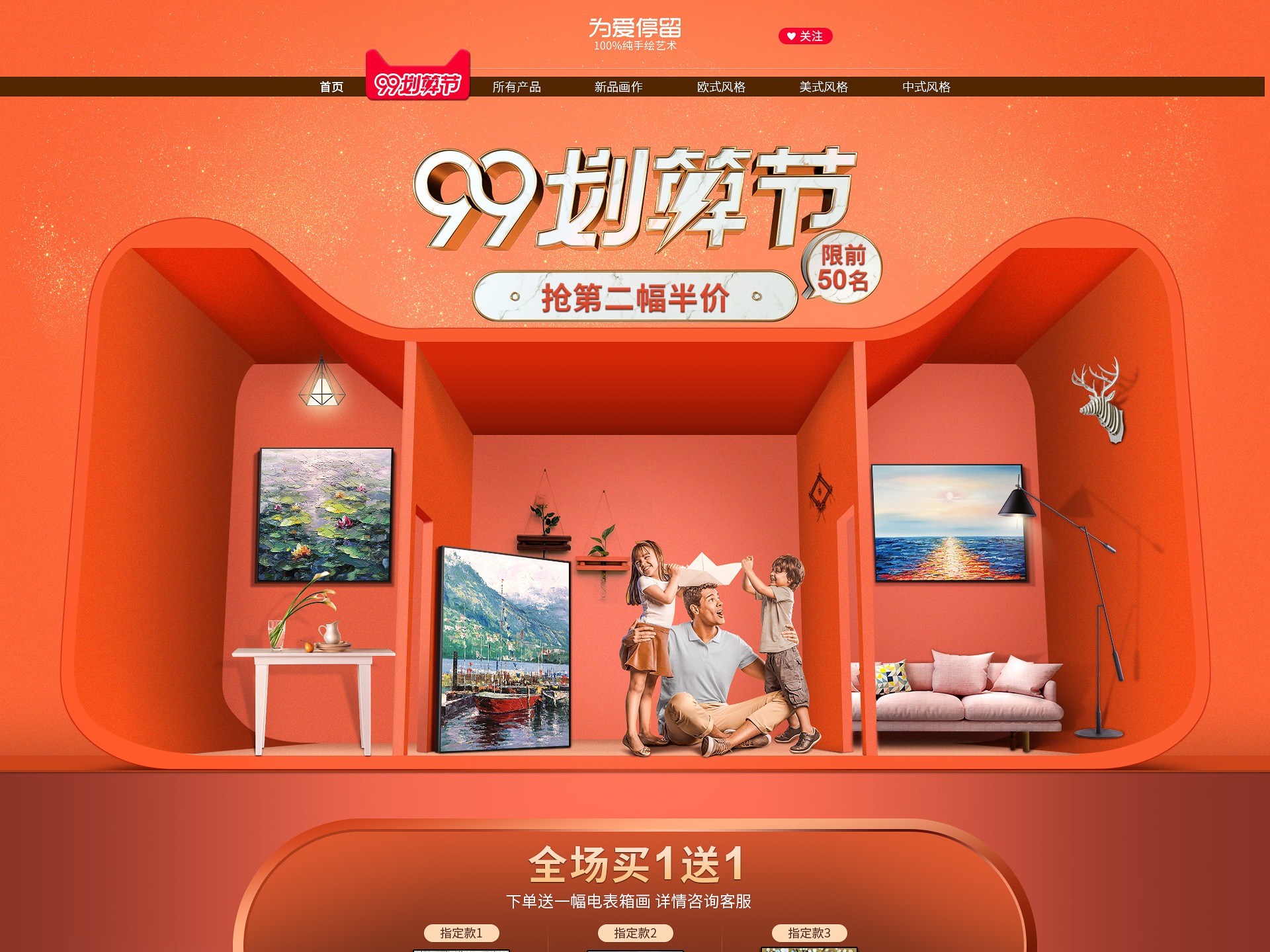 99首页_幸运的小舒-站酷ZCOOL