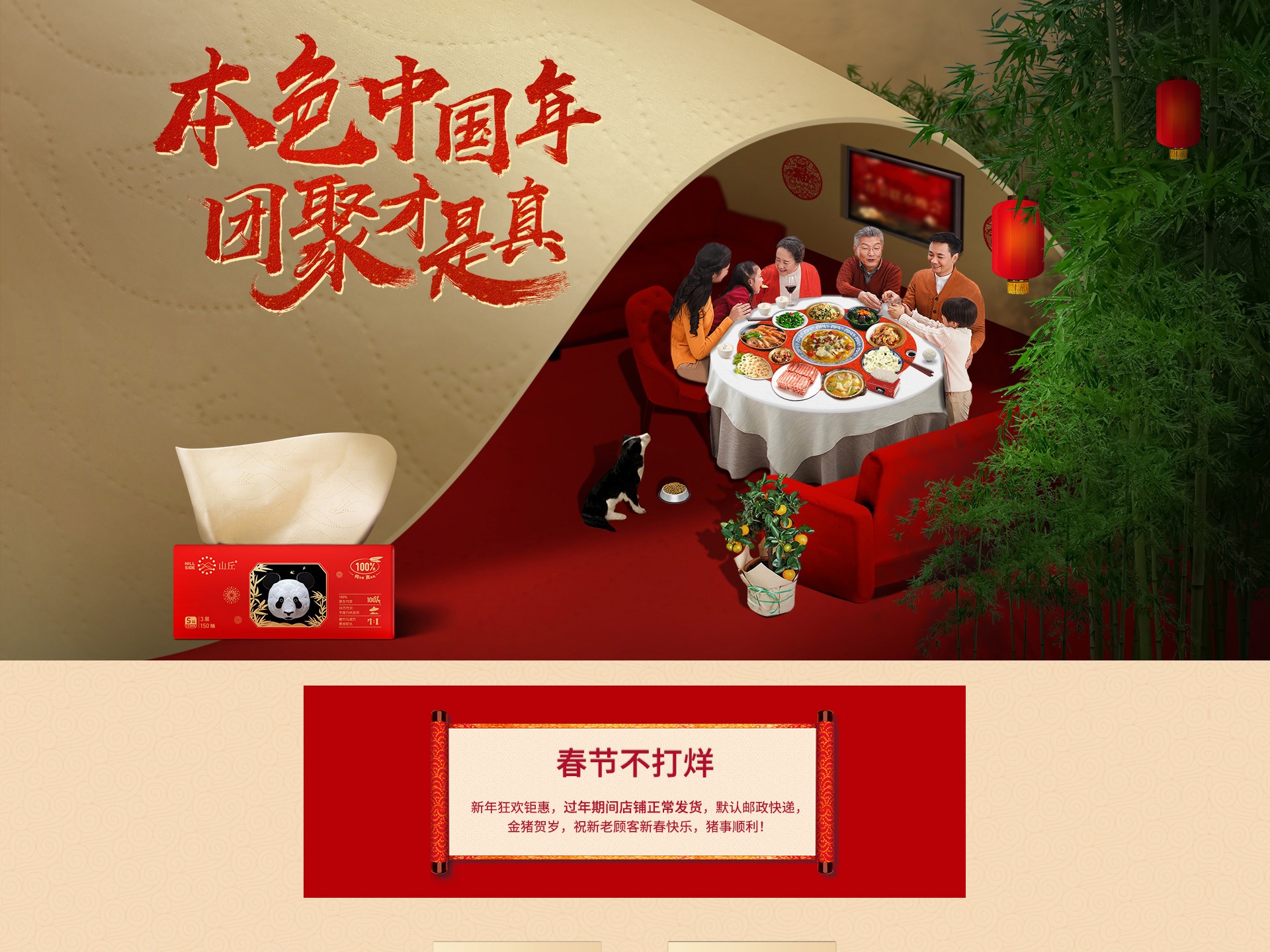 活动页面_杨YANMEI-站酷ZCOOL