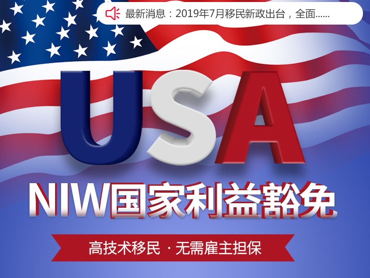 美国EB-1A/NIW移民页面 移动端_拾茶者-站酷ZCOOL