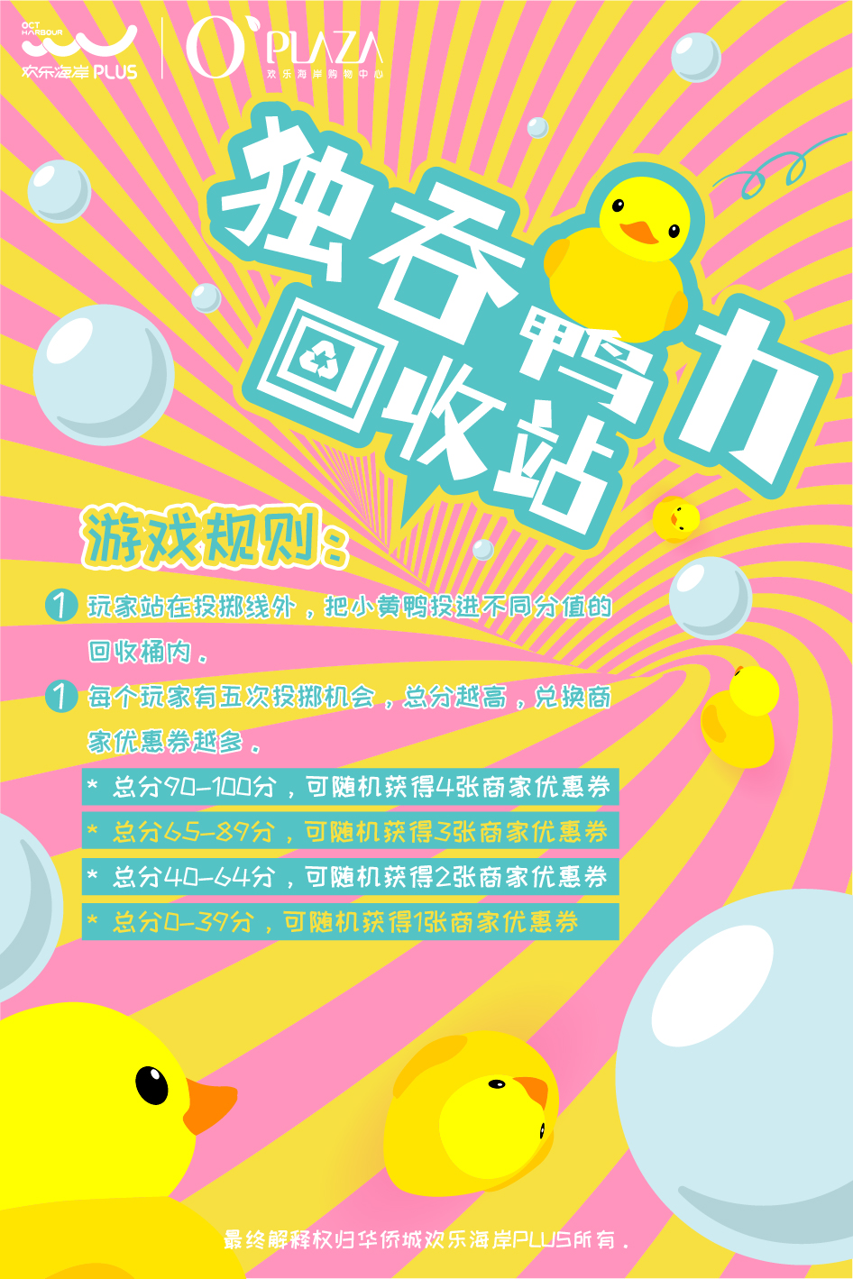 爱情主题商场活动_HHUOO-站酷ZCOOL