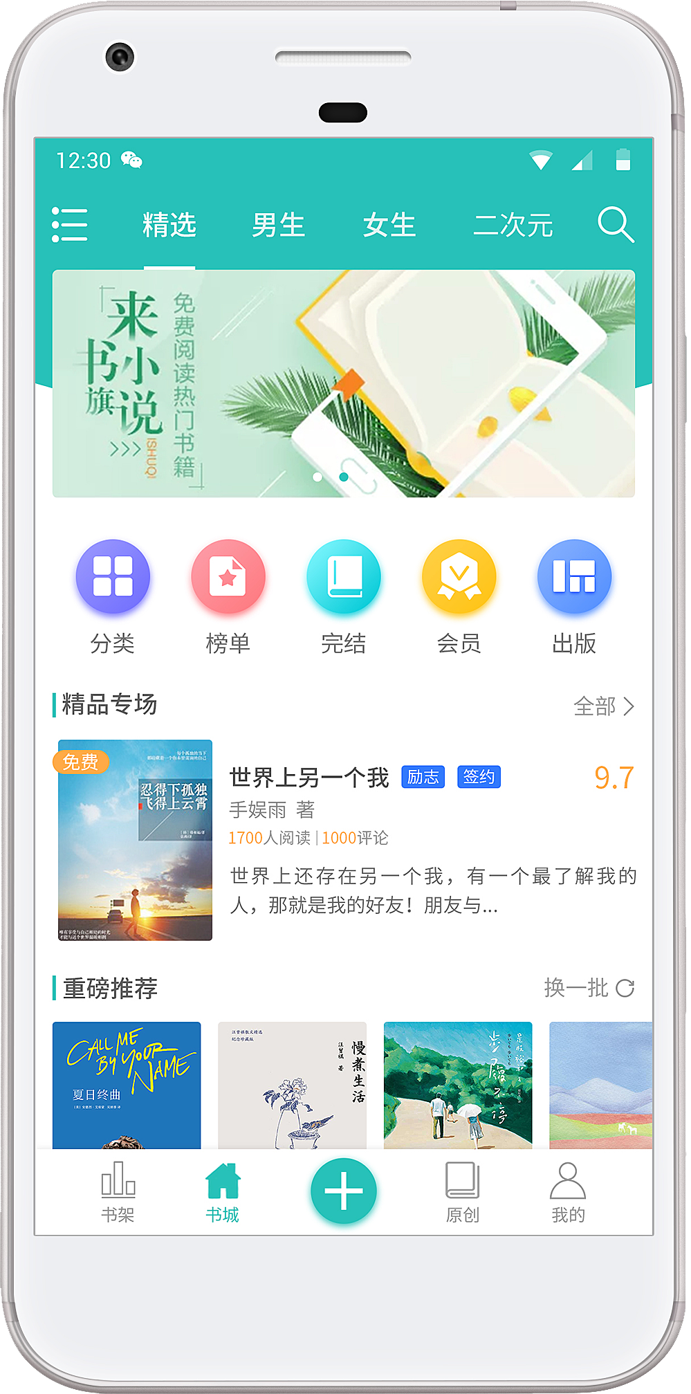 安卓阅读类app界面设计风雨中的小米粒 站酷zcool 