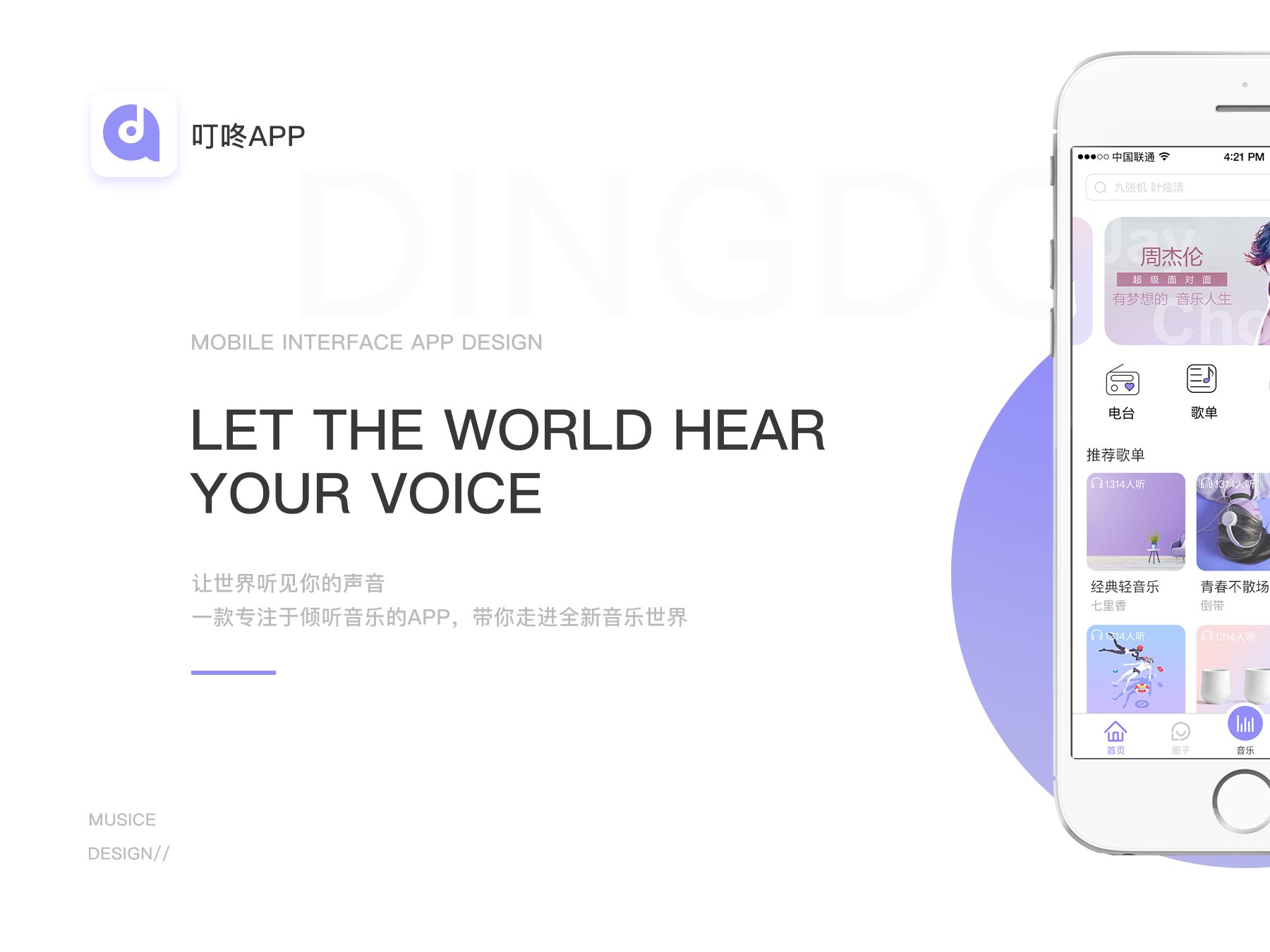 叮咚_KIKI时光-站酷ZCOOL