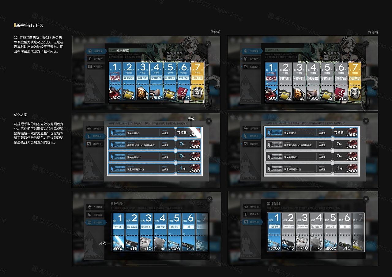 明日方舟：UI风格分析&尝试_Ting汀兰-站酷ZCOOL