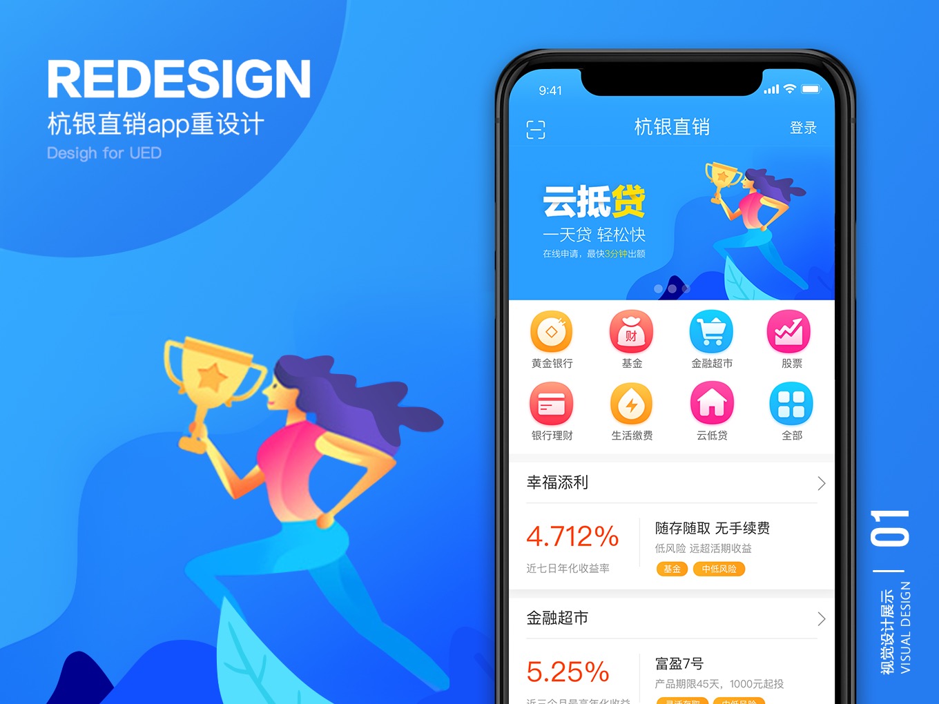 黄金银行改版_cove-站酷ZCOOL